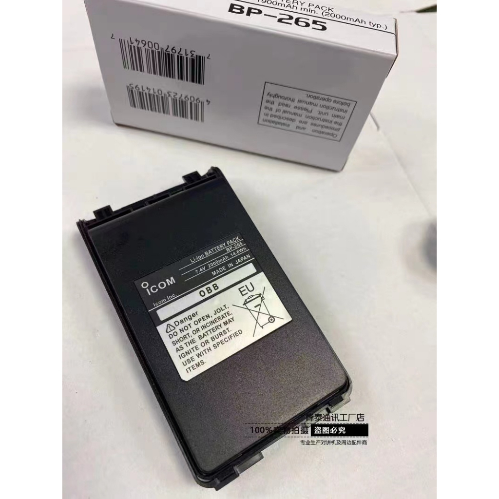 ICOM IC-V80E IC-U80 BP-265 LI-ION BATTERY | Shopee Malaysia