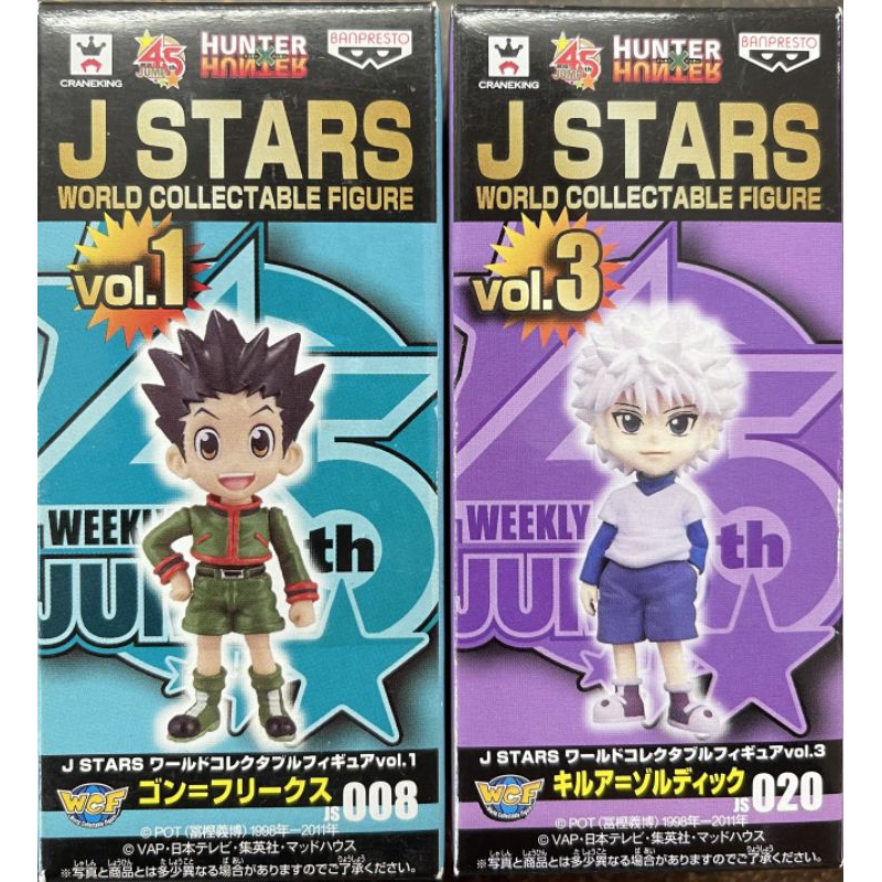 Hunter x Hunter J Stars WCF Gon and Killua | Shopee Malaysia