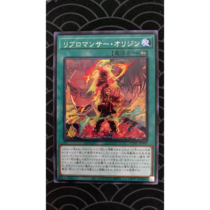 Libromancer Origin Story CYAC-JP063 | Shopee Malaysia