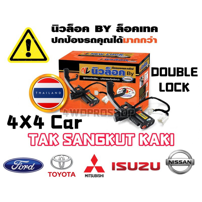THAILAND SAFETY PEDAL LOCK TECH HILUX RANGER NAVARA TRITON DMAX LOCK REVO VIGO T6 T7 T8 T9 ROCCO ...