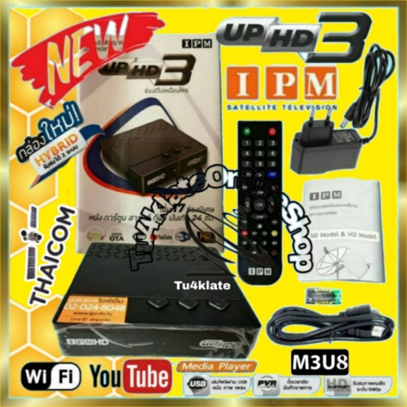 IPM UP HD3 Hybrid (Satelite/internet) Decoder Free channel For Satelite ...