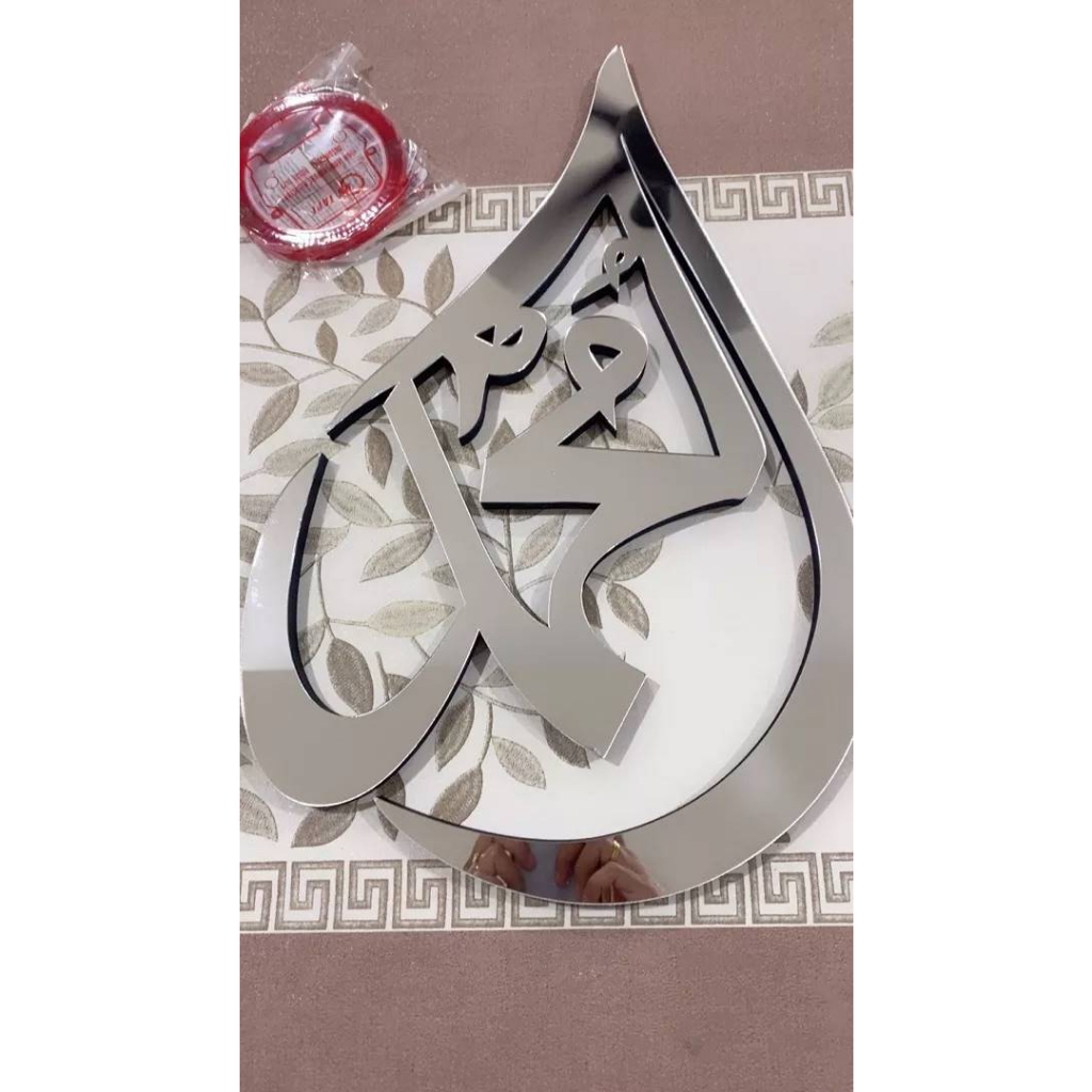 Acrylic/Wooden Islamic Wall Art/Islamic Home Decor/Islamic Decor ...