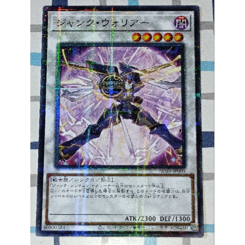 YUGIOH KONAMI AC03-JP000 Junk Warrior [Alternate Artwork](Normal Parallel Rare) | Shopee Malaysia