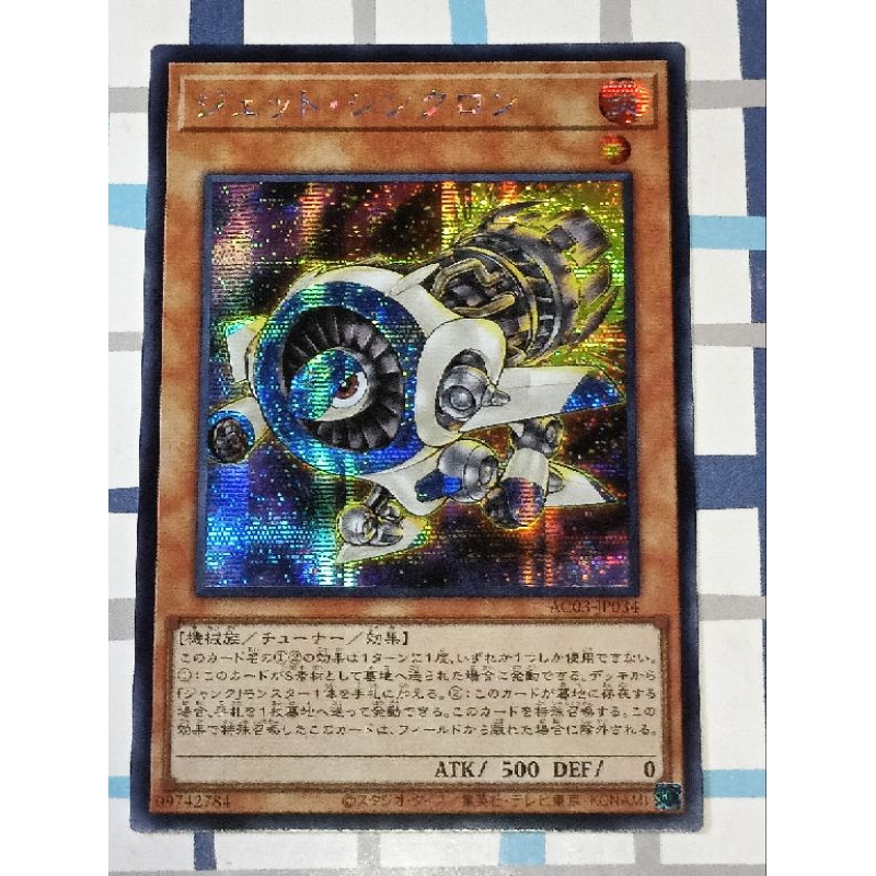 YUGIOH KONAMI AC03-JP034 Jet Synchron (Secret Rare) | Shopee Malaysia