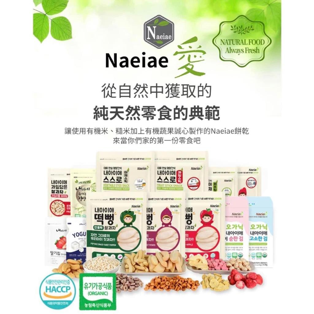 [READY STOCK] NAEIAE KOREA Organic Vegetable/Fruit Long Stick Snack (30g) | Shopee Malaysia