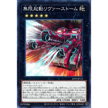 Tournament Pack 2023 Vol.1 23TP-JP111 "Infinitrack River Stormer ...