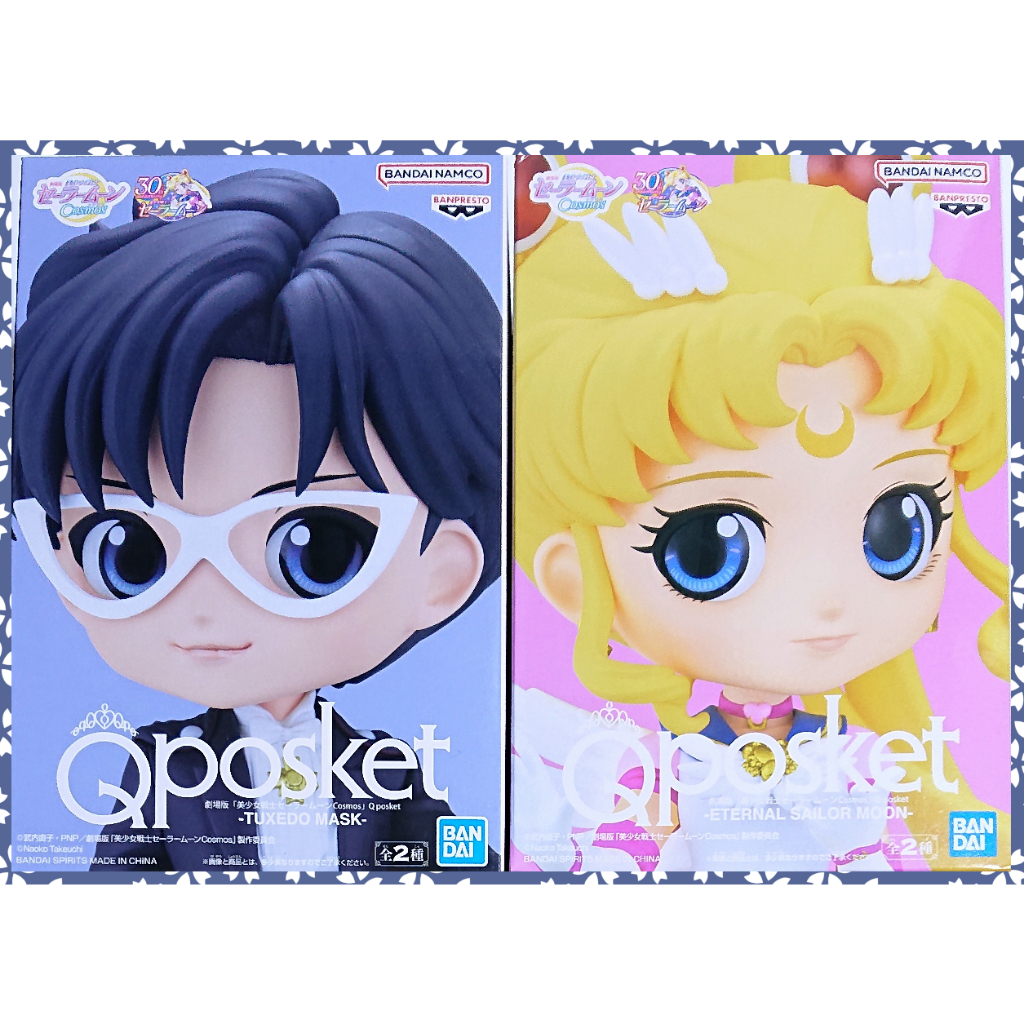 Sailor Moon Cosmos Tuxedo Mask & Eternal Sailor Moon Qposket Figure ...
