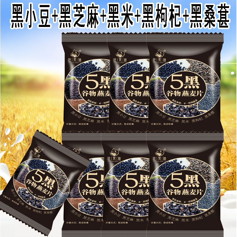 Five Black Multi-Grain Oatmeal | 黑燕麦五黑杂粮健康早餐高蛋白 无蔗糖饱腹代餐 高蛋白黑燕麦 | 无糖低卡 ...