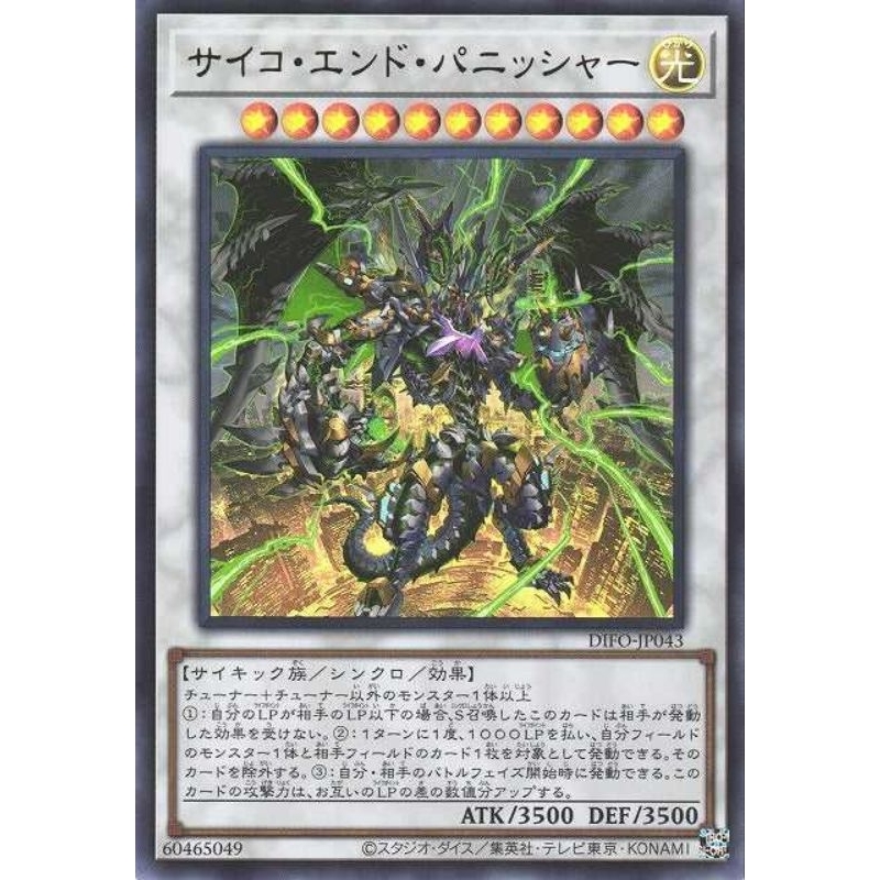 Yugioh Card 游戏王 Psychic End Punisher DIFO-JP043 SUB1-JPS09 QCTB-JP058 | Shopee Malaysia