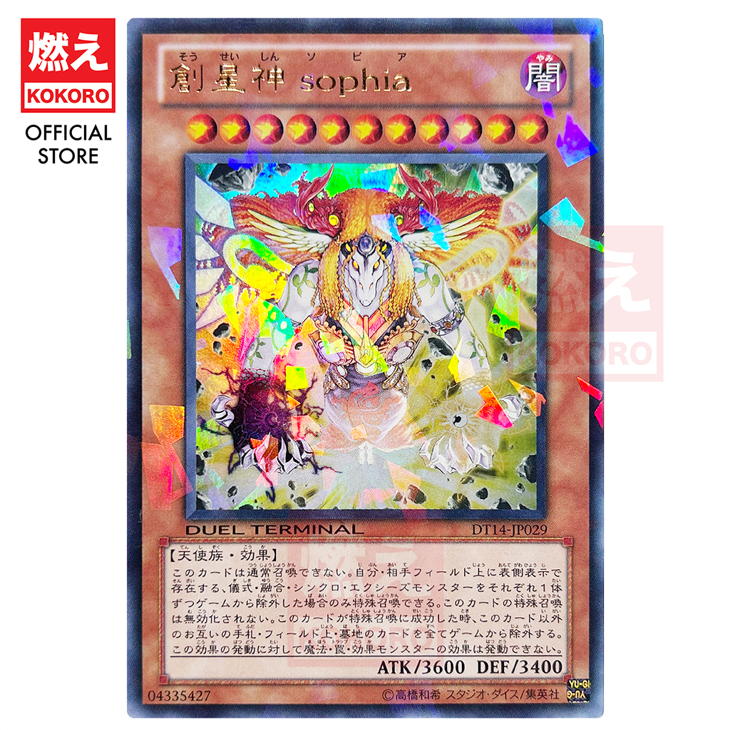 YUGIOH CARD Sophia, Goddess of Rebirth 创星神 索菲娅 DT14-JP029 DTC3-JP107 UPR [KOKORO 游戏王] [天使] [暗 ...