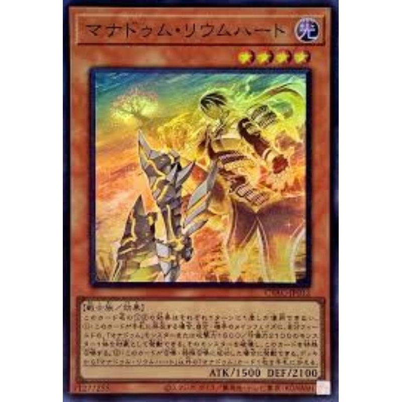 Yugioh Card 游戏王 Mannadium Riumheart CYAC-JP012 | Shopee Malaysia