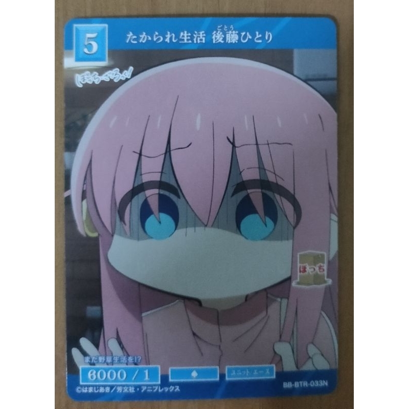 Build Divide Bocchi the Rock Treasure life Hitori Goto BB-BTR-033N N たかられ生活 後藤ひとり BB-BTR-033N N ...