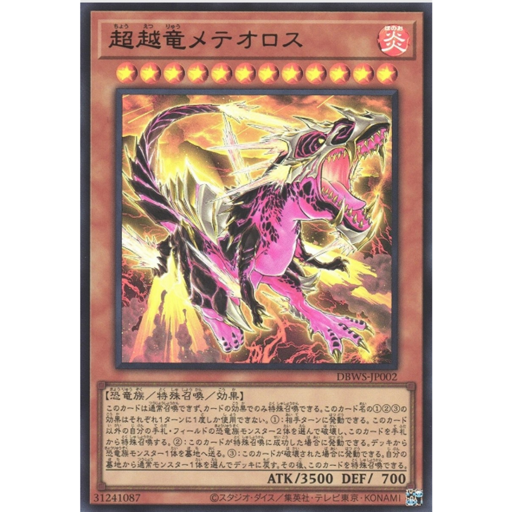 Japanese Version 遊戯王 Yugioh Card Game Wild Survivors- DBWS-JP002(UR) | Shopee Malaysia
