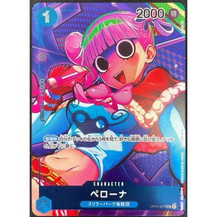 ONE PIECE CARD GAME OP01-077 UC Parallel | Shopee Malaysia
