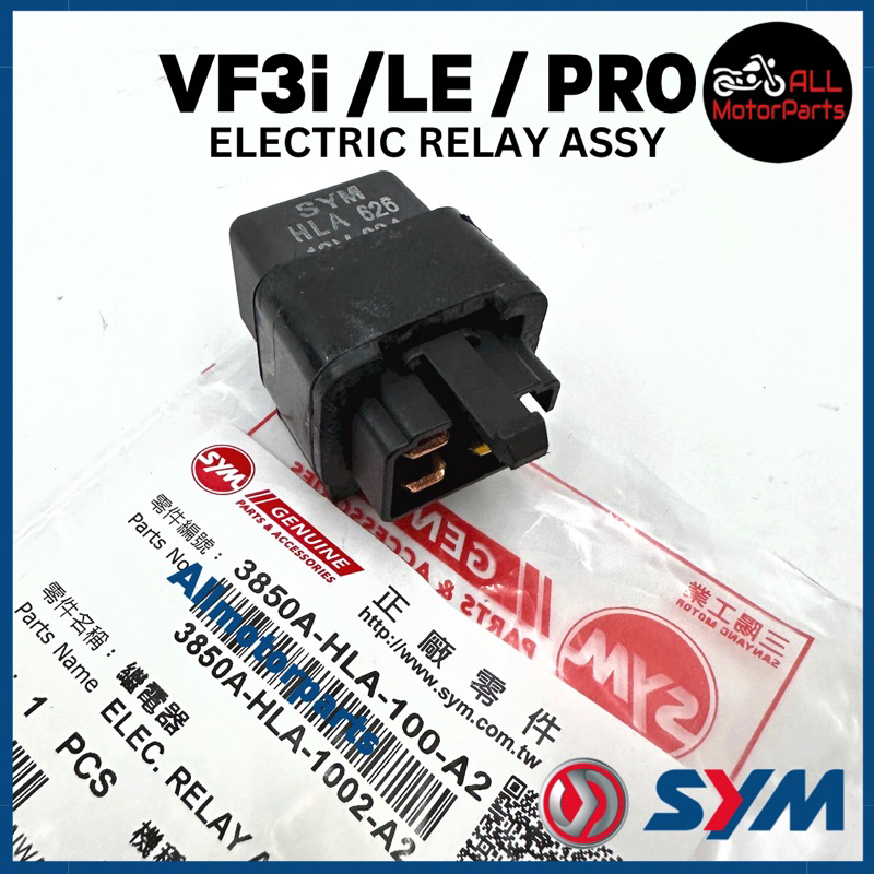 [100% ORI] VF3 VF3i SYM185 V1 V2 LE PRO ABS ELECTRIC RELAY FAN RELAY ...