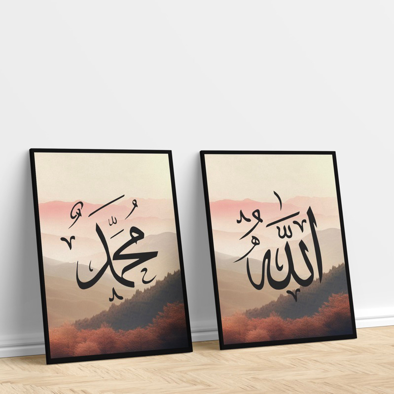 FRAME BOARD A4 SIZE - SET KHAT ALLAH MUHAMMAD (READY STOCK) | Shopee ...