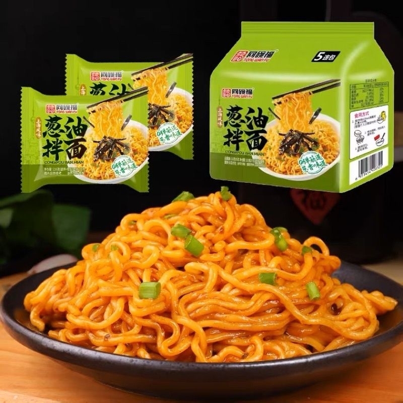 【同碗福拌面】咸蛋黄拌面 火鸡面炸酱面 蟹黄拌面 小龙虾拌面 速食方便面 宵夜美食 instant noodle tong wan fu ...