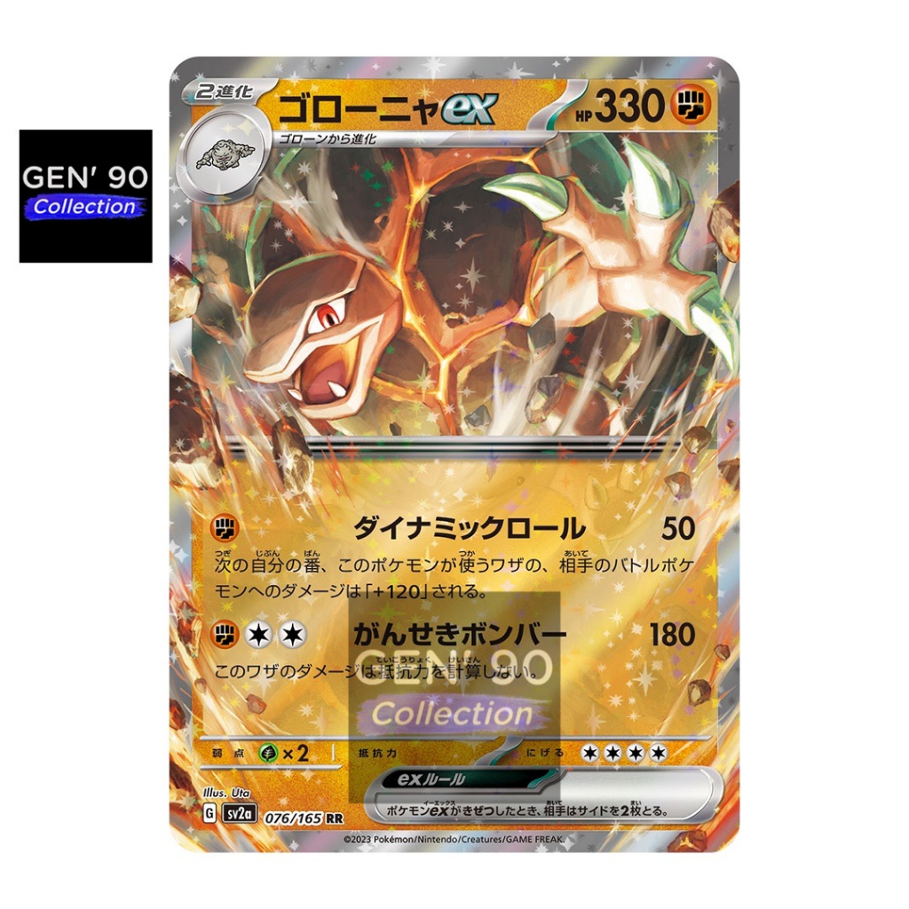 PTCG POKEMON CARD [VER.2023] [Golem ex] [隆隆岩 ex] SV2a 076/165 RR [Japanese] [GEN' 90] [Pokemon ...