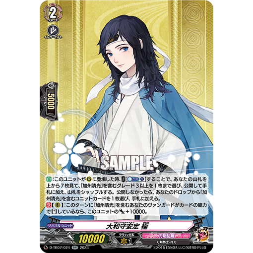 Cardfight Vanguard D-TB07/024 RR Yamatonokami Yasusada Kiwame (JP) | Shopee Malaysia