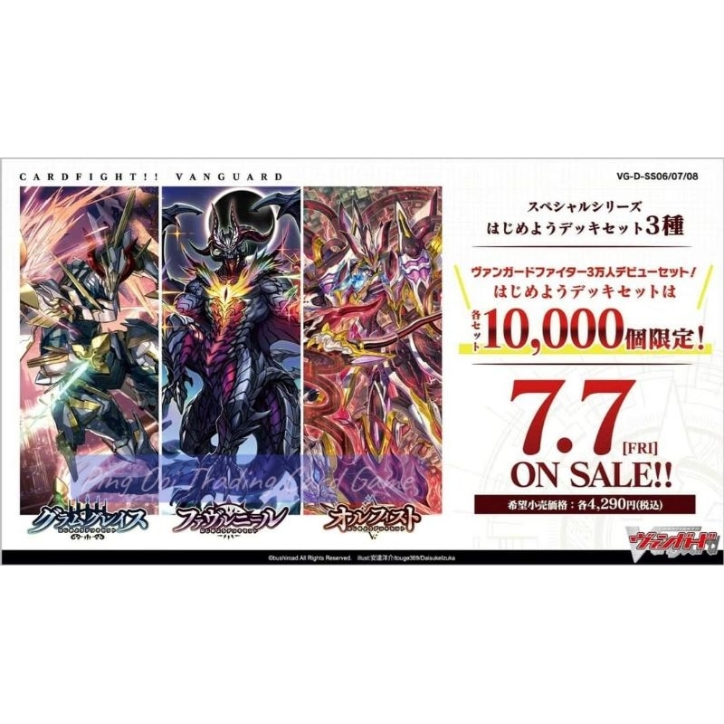 Cardfight Vanguard D-SS06/D-SS07/D-SS08 Stand Up Deckset 【JP】 | Shopee Malaysia