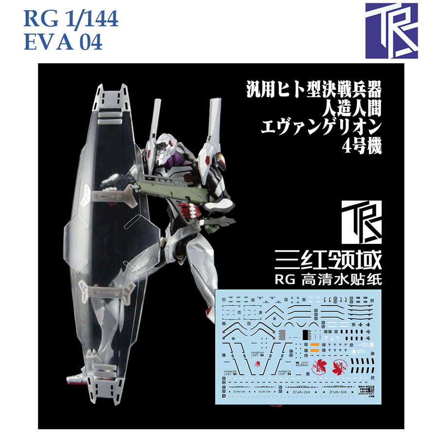 [TRS] TR015 RG 1/144 EVA 04 EVANGELION UNIT 04 GUNDAM WATER SLIDE DECAL | Shopee Malaysia