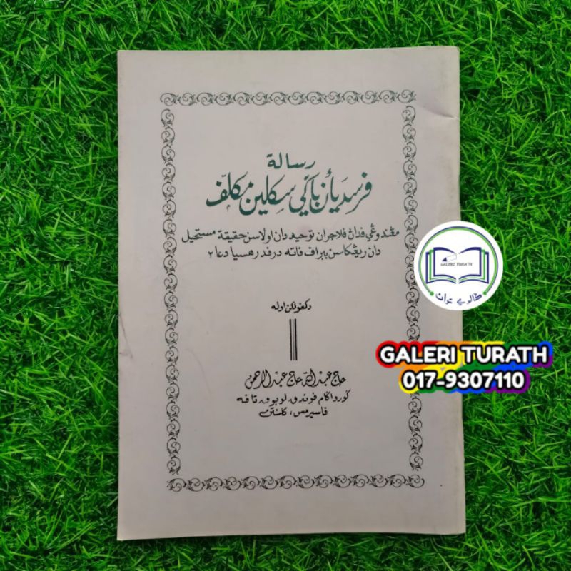 Risalah Persediaan bagi Sekalian Mukallaf || رسالة فرسديأن باگي سكلين ...