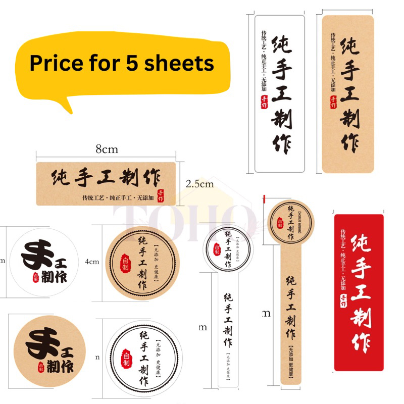 (50-105pcs) Handmade Sticker Label 纯手工制作 Sticker (Ready Stock) | Shopee ...