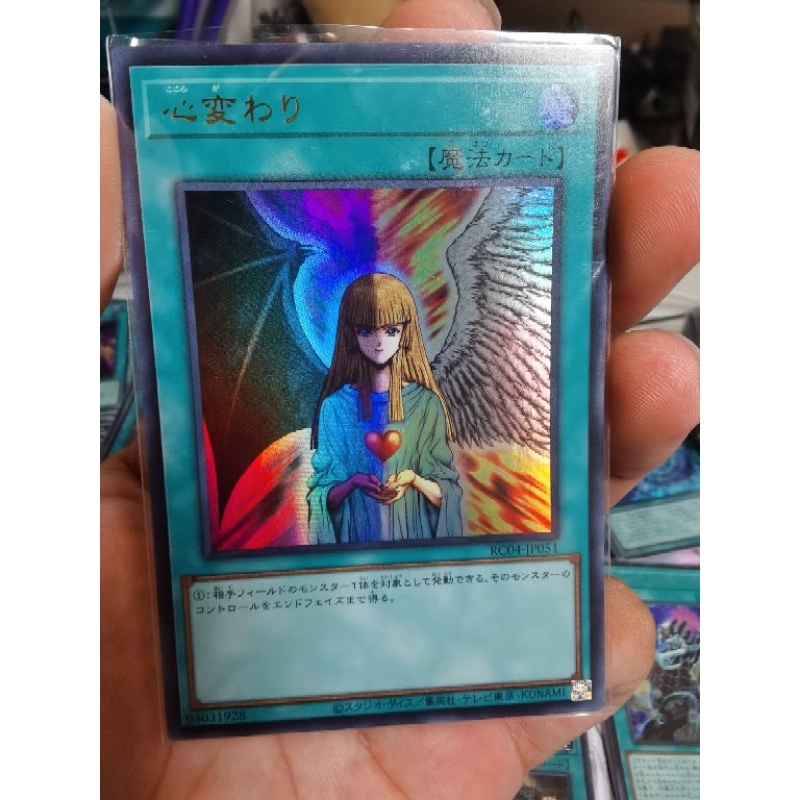 [ 梦悠卡牌 ] 游戏王 RC04-JP051 心変わり(心变) 通常魔法 | Shopee Malaysia