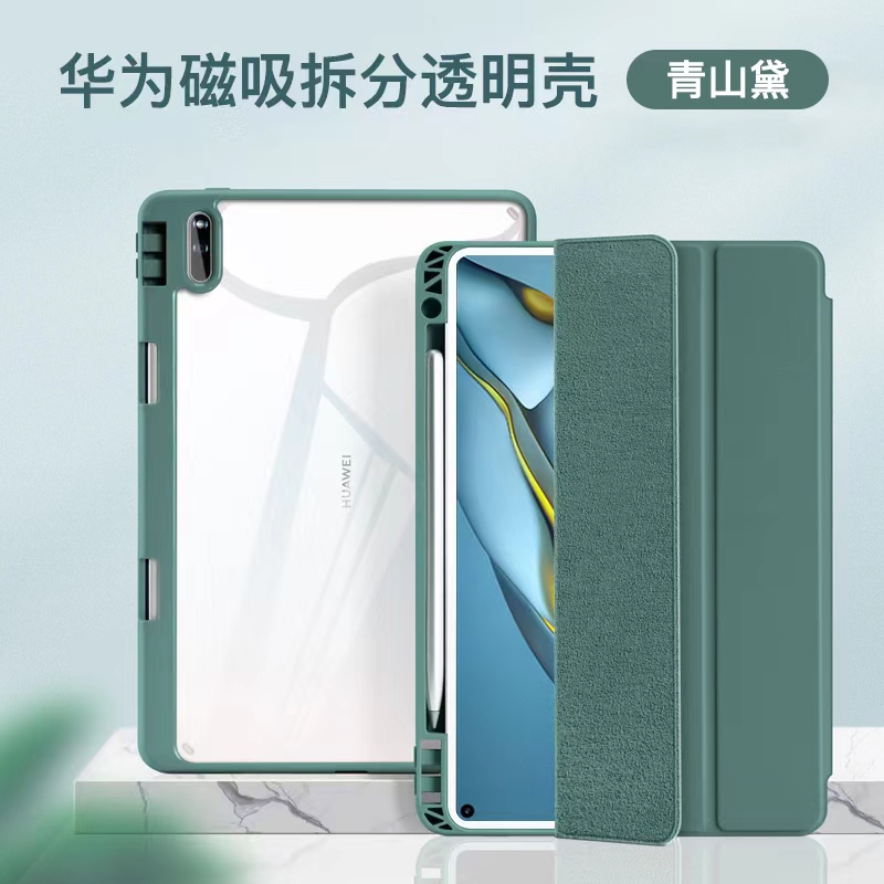 Detachable Magnetic Tablet Case for Huawei Matepad Pro 10.8 matepad 10. ...