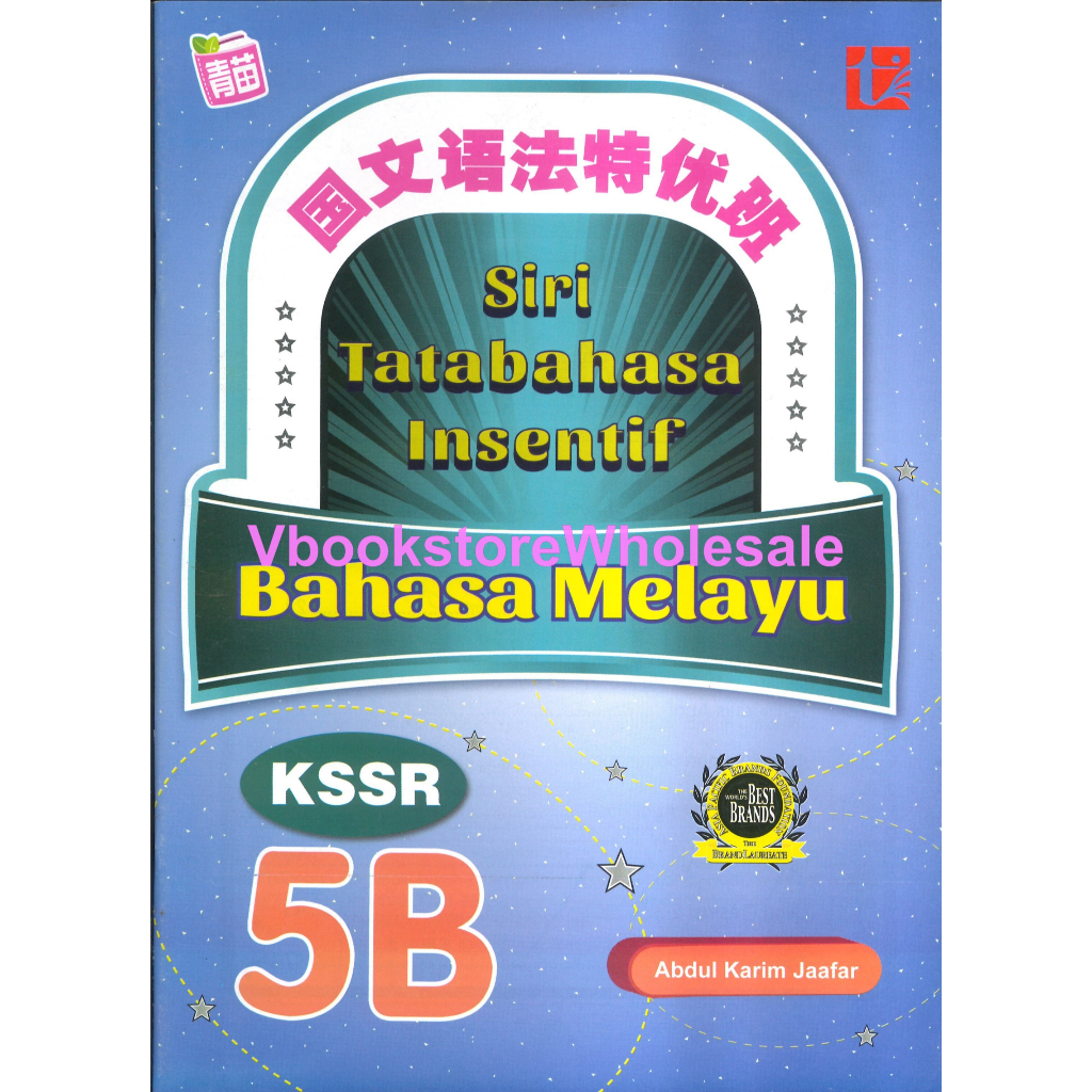 青苗 国文语法特优班 5B PENGLANI SIRI TATABAHASA INSENTIF 5B KSSR SEMAKAN | Shopee Malaysia
