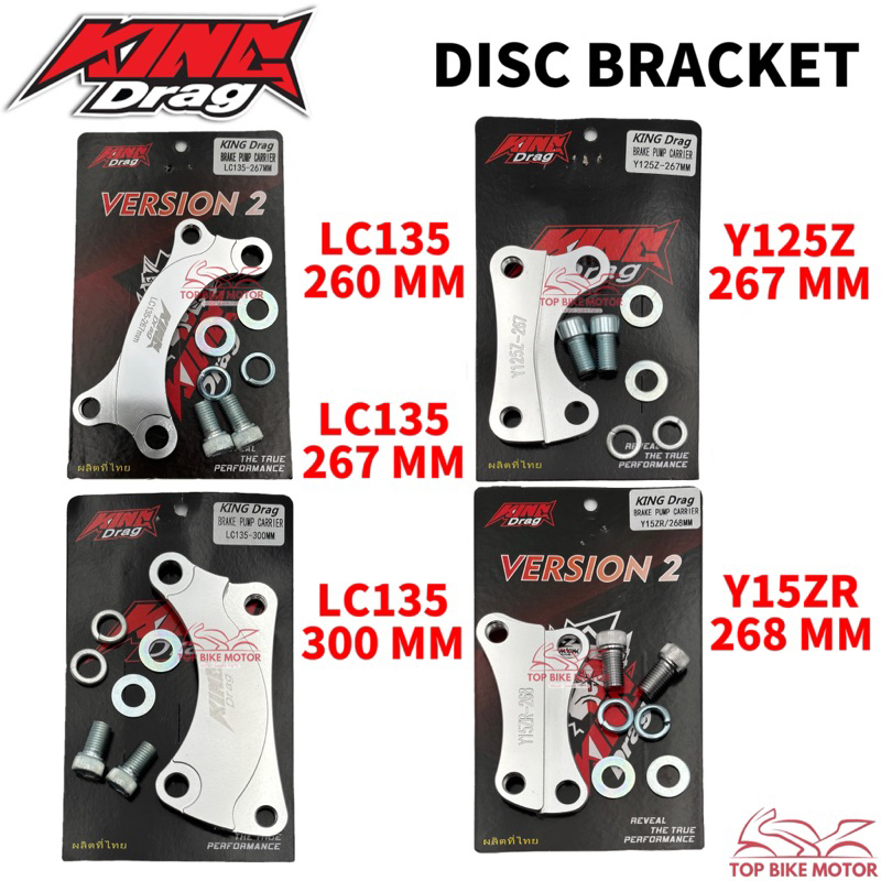 KING DRAG DISC BRAKE BRACKET DISC BRAKE PUMP CARRIER DISC PLATE BRACKET ...