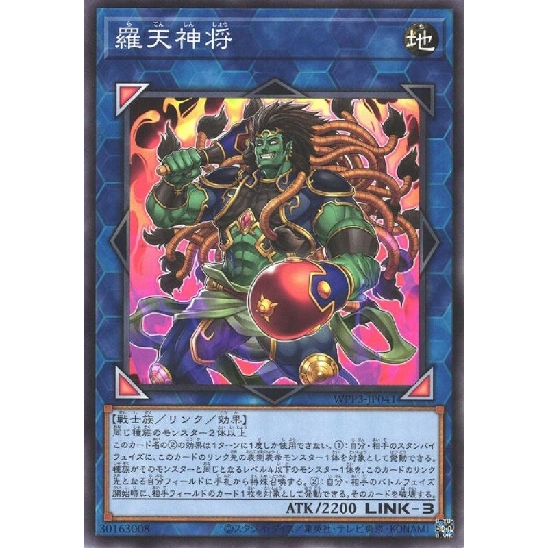 Yugioh Card 游戏王 Ra'ten, the Heavenly General WPP3-JP041 | Shopee Malaysia