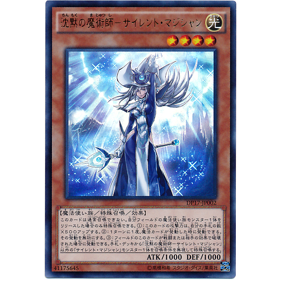 YUGIOH AC04-JP030 DP17-JP002 RC02-JP011 PGB1-JP016 Silent Magician | Shopee Malaysia