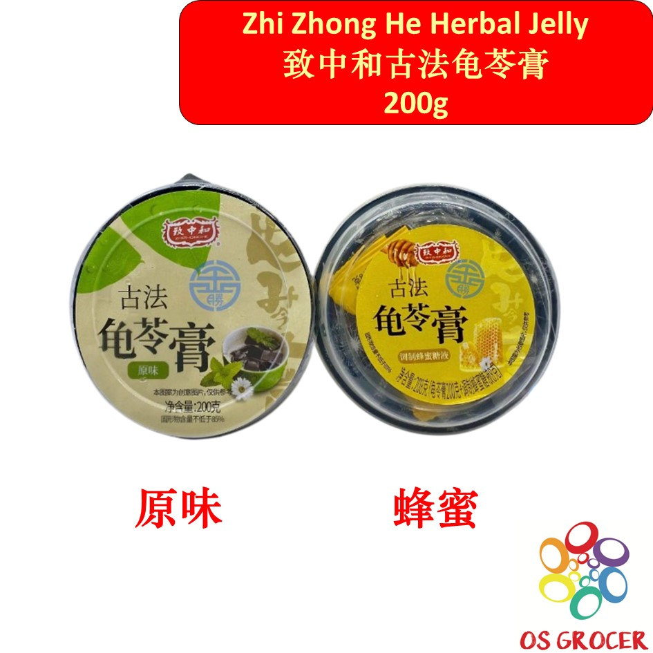 Zhi Zhong He Chinese Herbal Jelly Gui Ling Gao 致中和古法 龟苓膏 200ml | Shopee ...