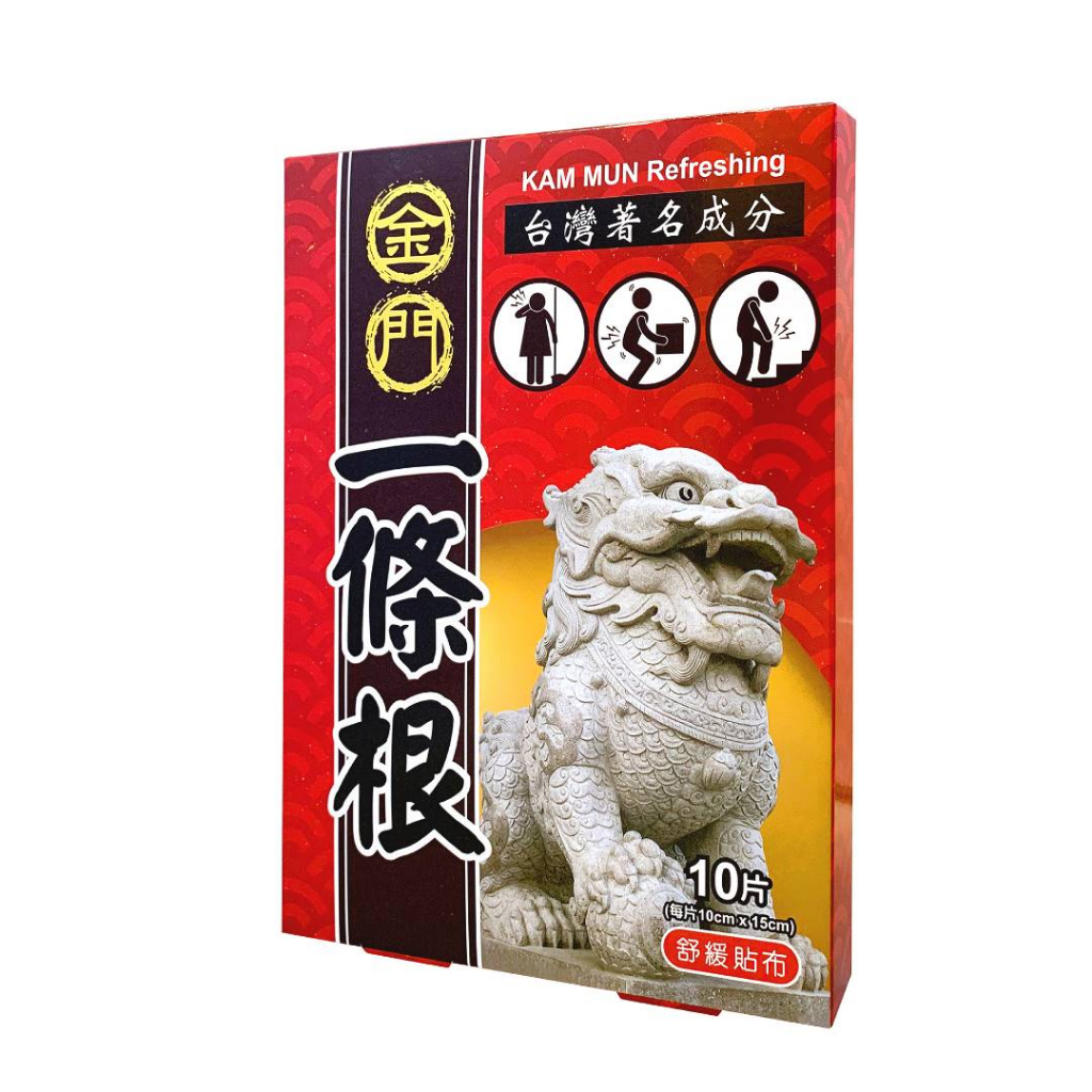 Taiwan Kam Mun Massage Cream Plaster Stiff Pain Relief Patch ...
