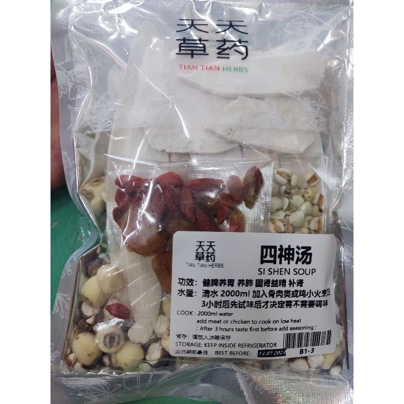 SI SHEN SOUP (si shen soup) | Shopee Malaysia
