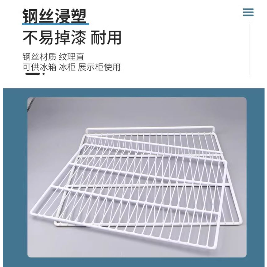 [ 50-59 cm] Pre-Order:14days Ice Box Refrigerator Shelving / Rack ...