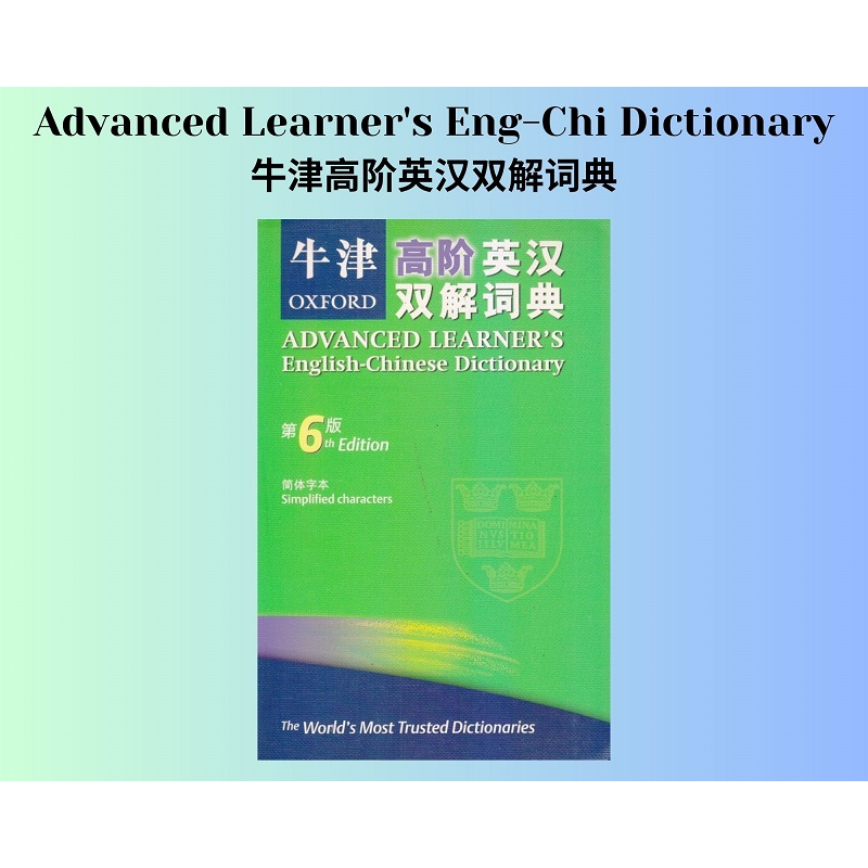 OUP - Advanced Learner's English-Chinese Dictionary 6Edition 牛津高阶英汉双解词典 ...
