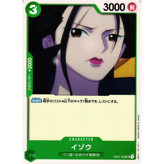 One Piece Card Game / Japanese TCG / Booster Romance of Dawn / OP01-033 / UC - Izo | Shopee Malaysia