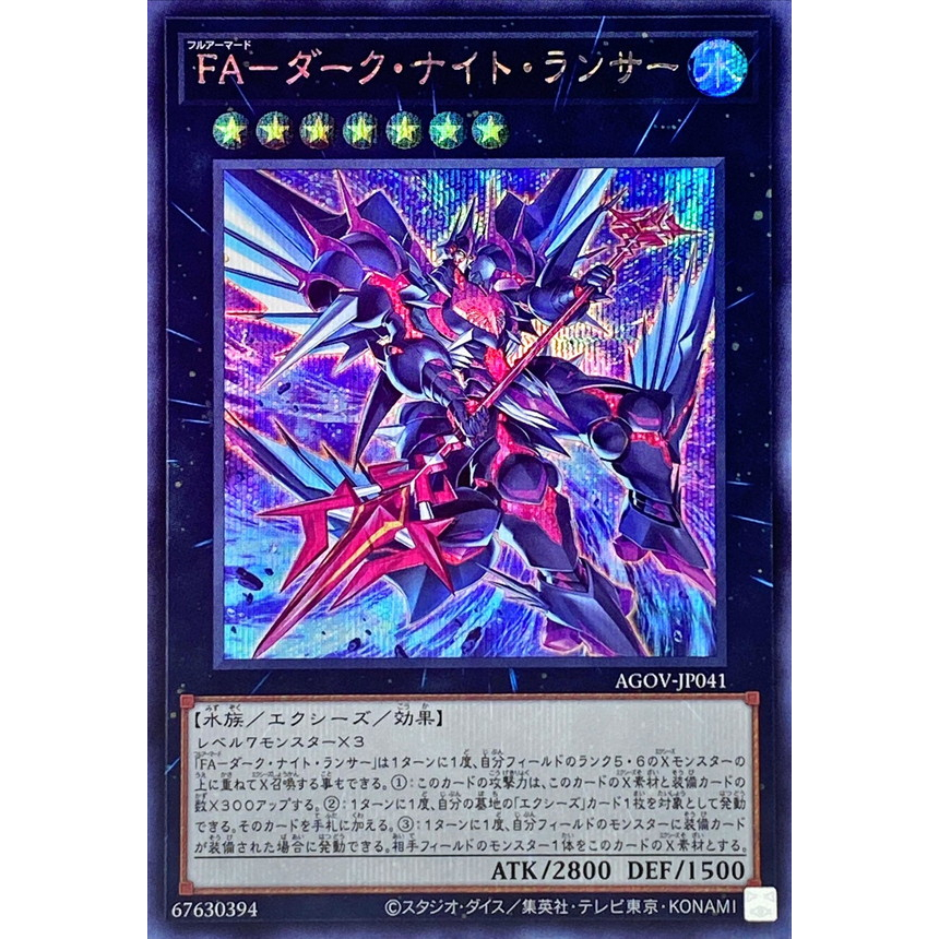 YUGIOH AGOV-JP041 AGOV-AE041 Full Armored DARK Lancer | Shopee Malaysia