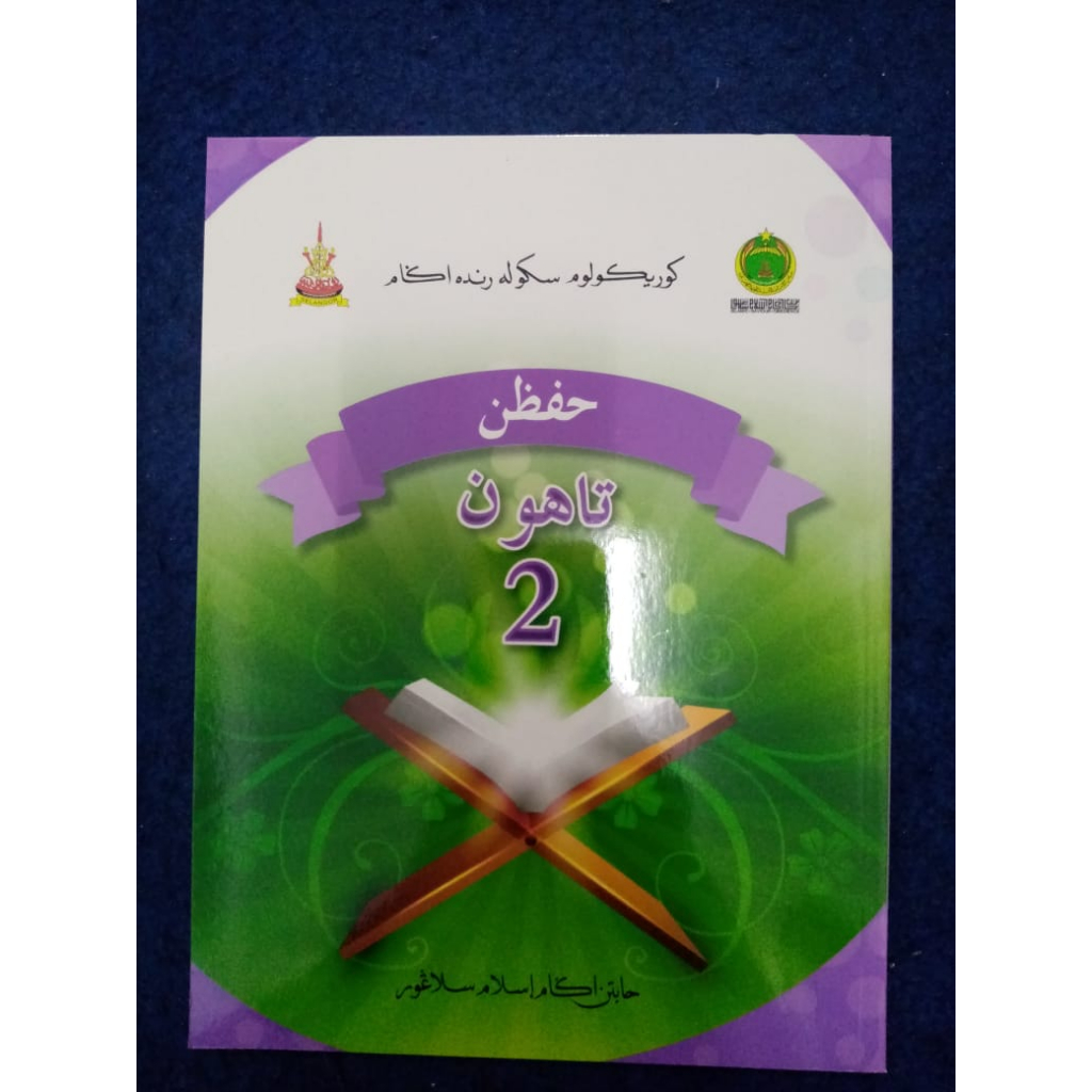 BUKU TEKS JAIS TAHUN 2 | Shopee Malaysia