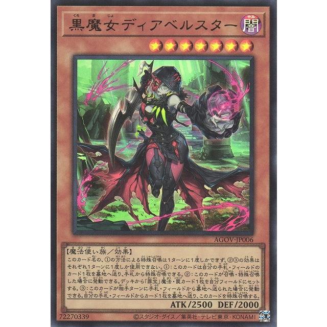 游戏王 Yugioh AGOV-JP006 Diabellestarr the Dark Witch | Shopee Malaysia