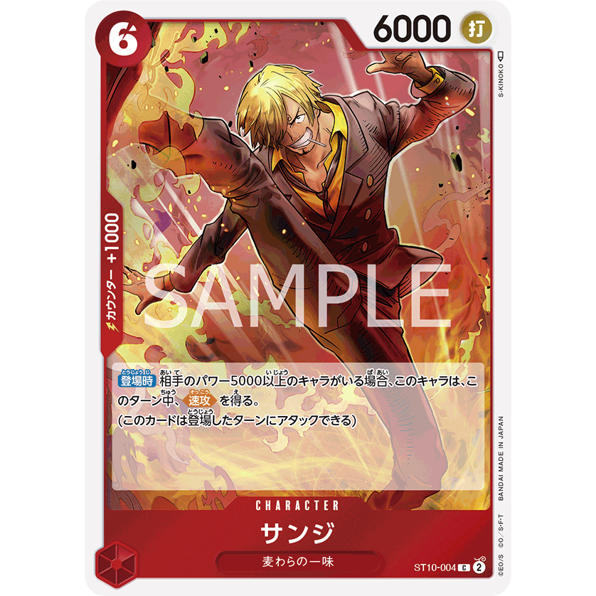 One Piece Card Game / ST10-004 | C | CHARACTER Sanji / Ultimate Deck-The Three Captains ST10 ...