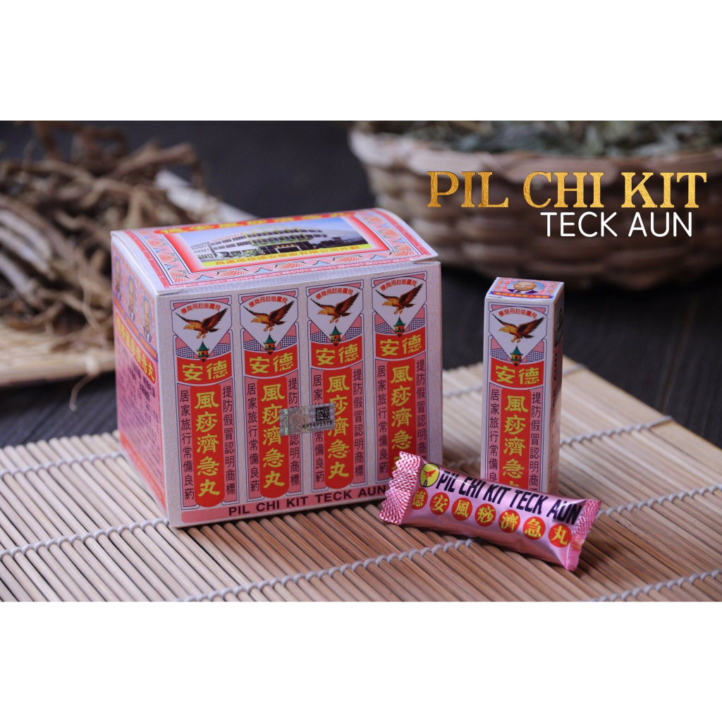 Pil Chi Kit Teck AUN UBAT SAKIT PERUT ORIGINAL PCS | Shopee Malaysia