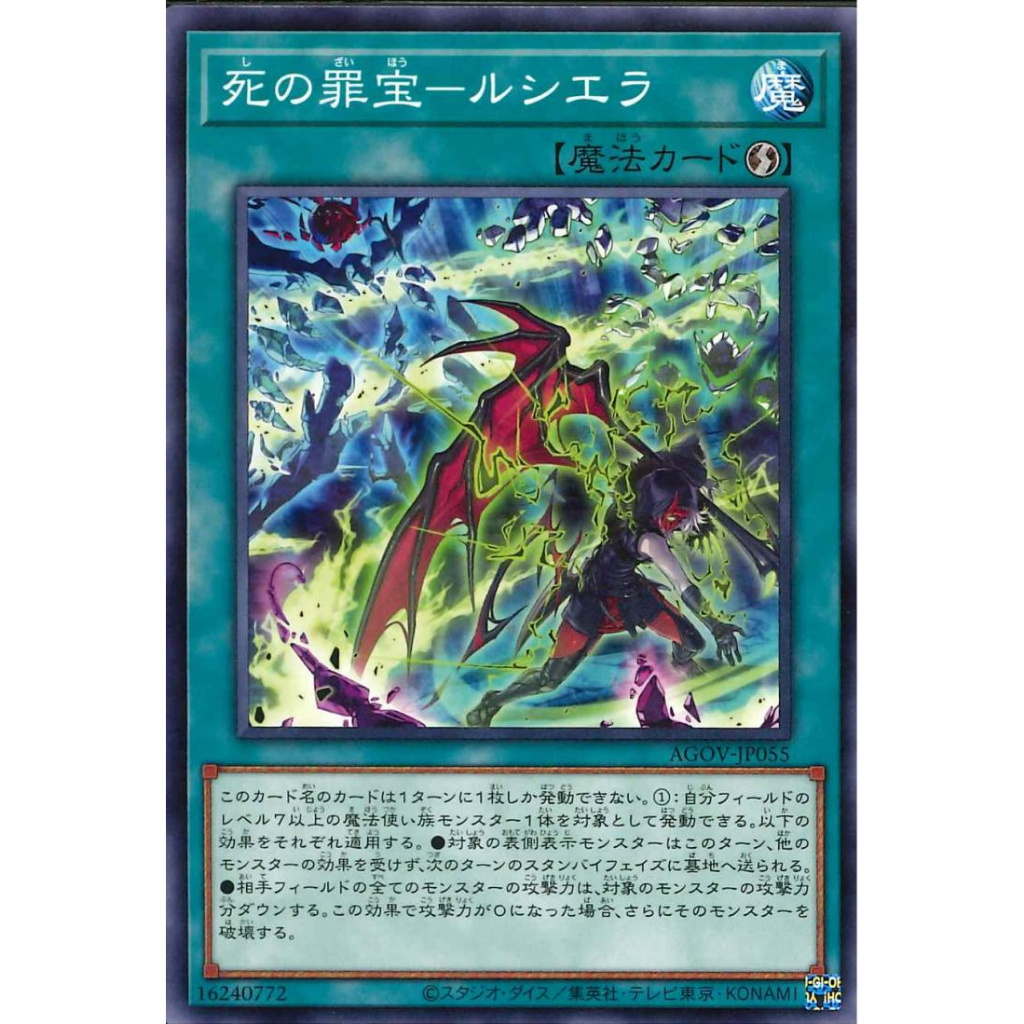 Yu-Gi-Oh! 遊戯王 AGOV-JP055 Sinful Spoils of Doom - Luciela (Common “N”) | Shopee Malaysia