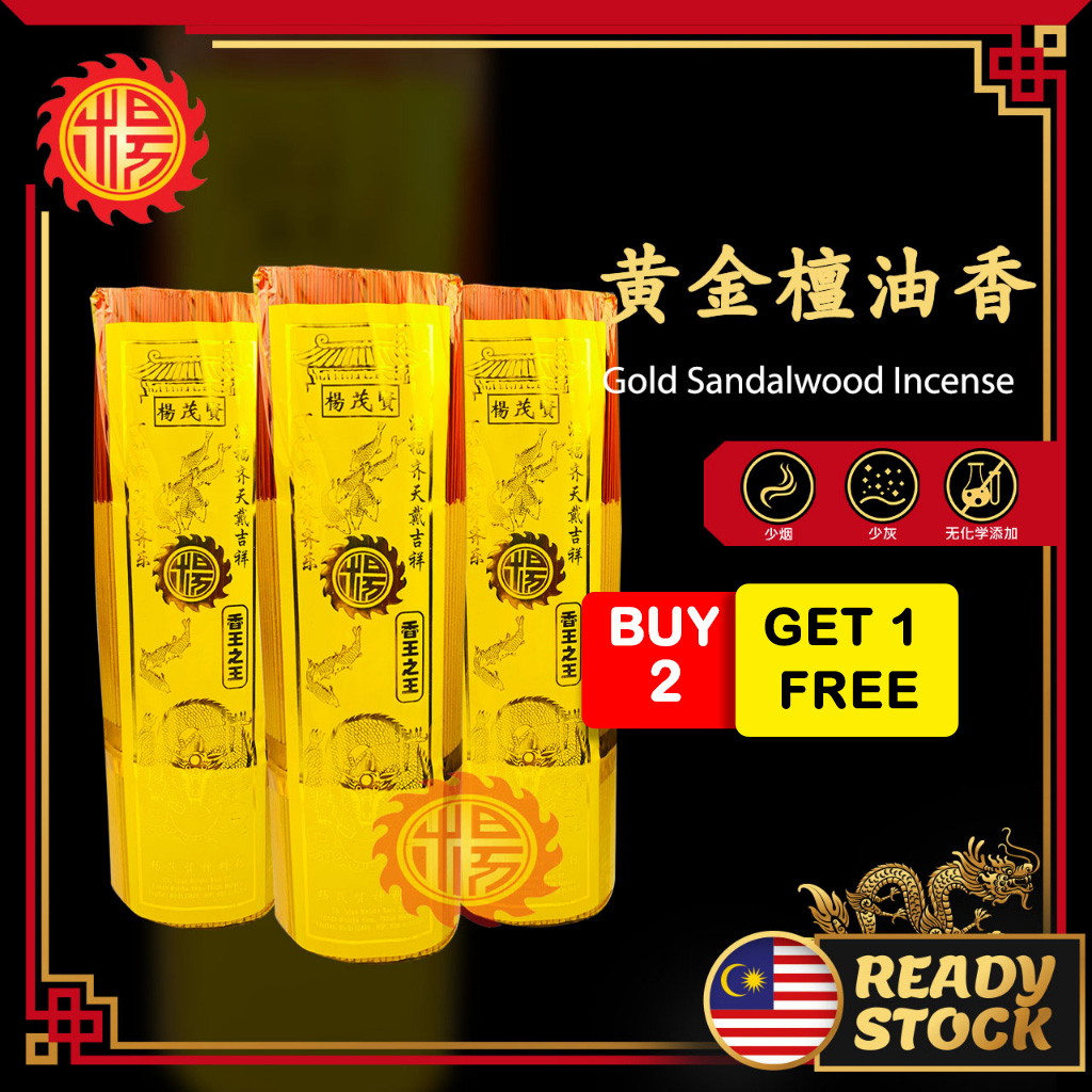YMS 黄金檀油香 拜神香 (清香自然) 细香 财神香 幼香 檀香 Golden Sandalwood Oil Incense Praying ...