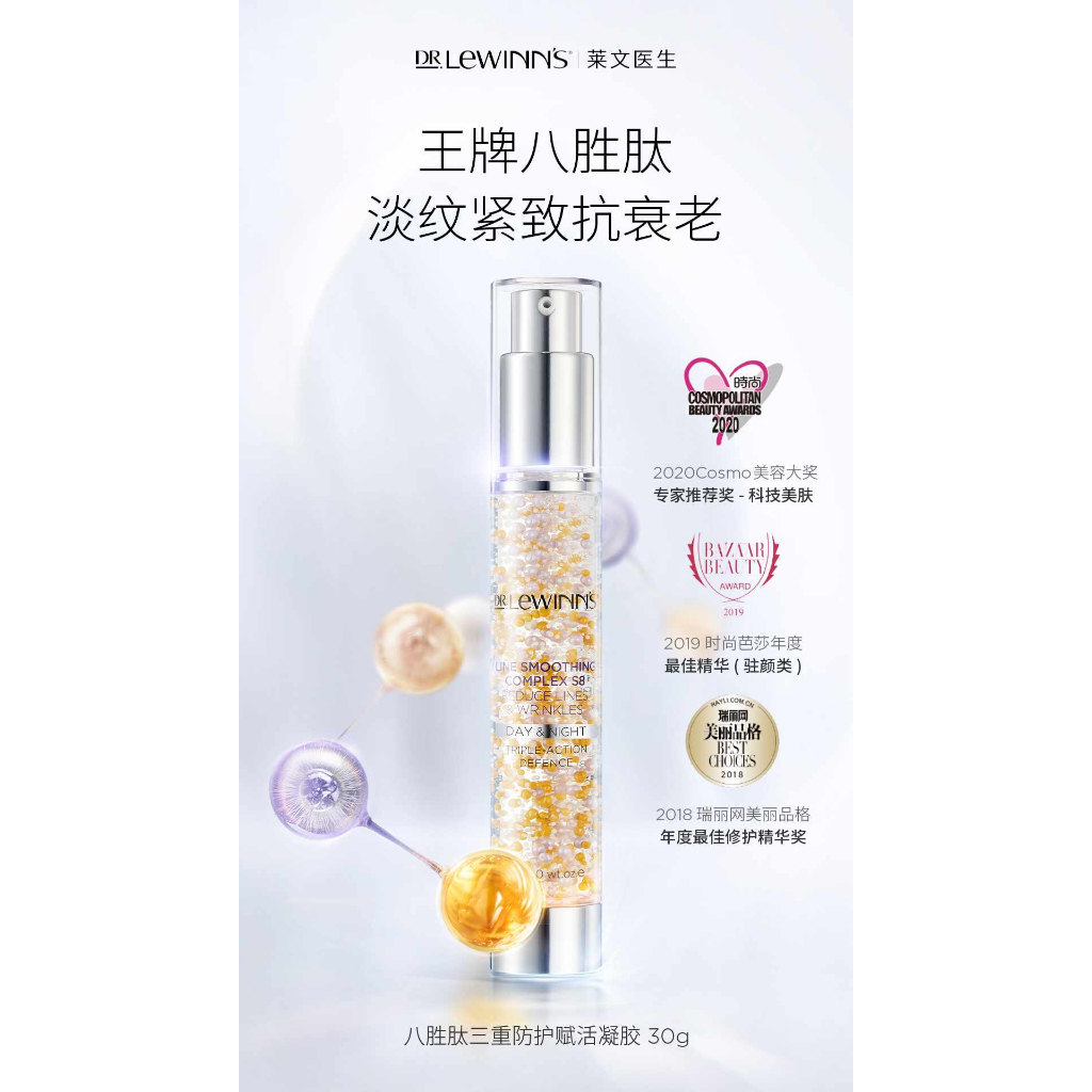 [100% AUTHENTIC]Dr Lewinn’s LINE SMOOTHING COMPLEX TRIPLE ACTION ...