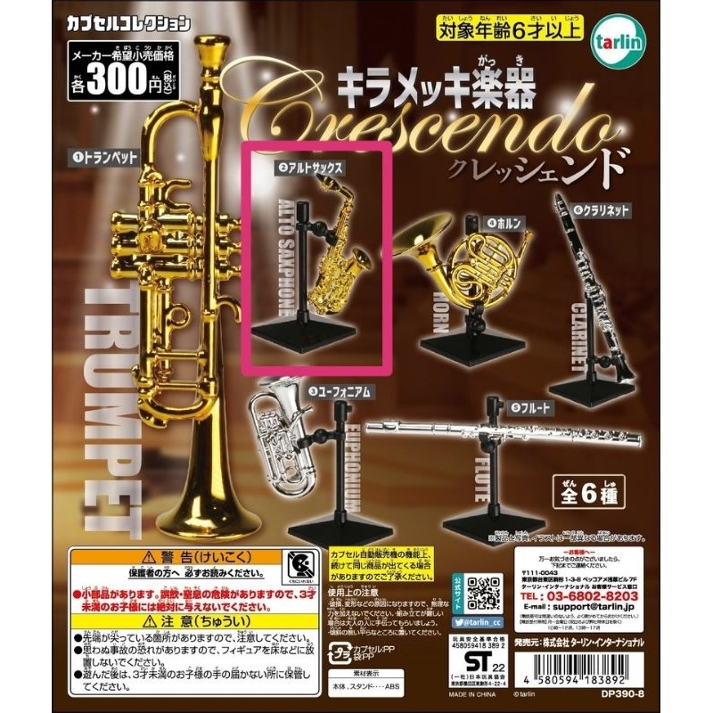 Glittering Instrument Crescendo 2: Alto Sax Turling International ...