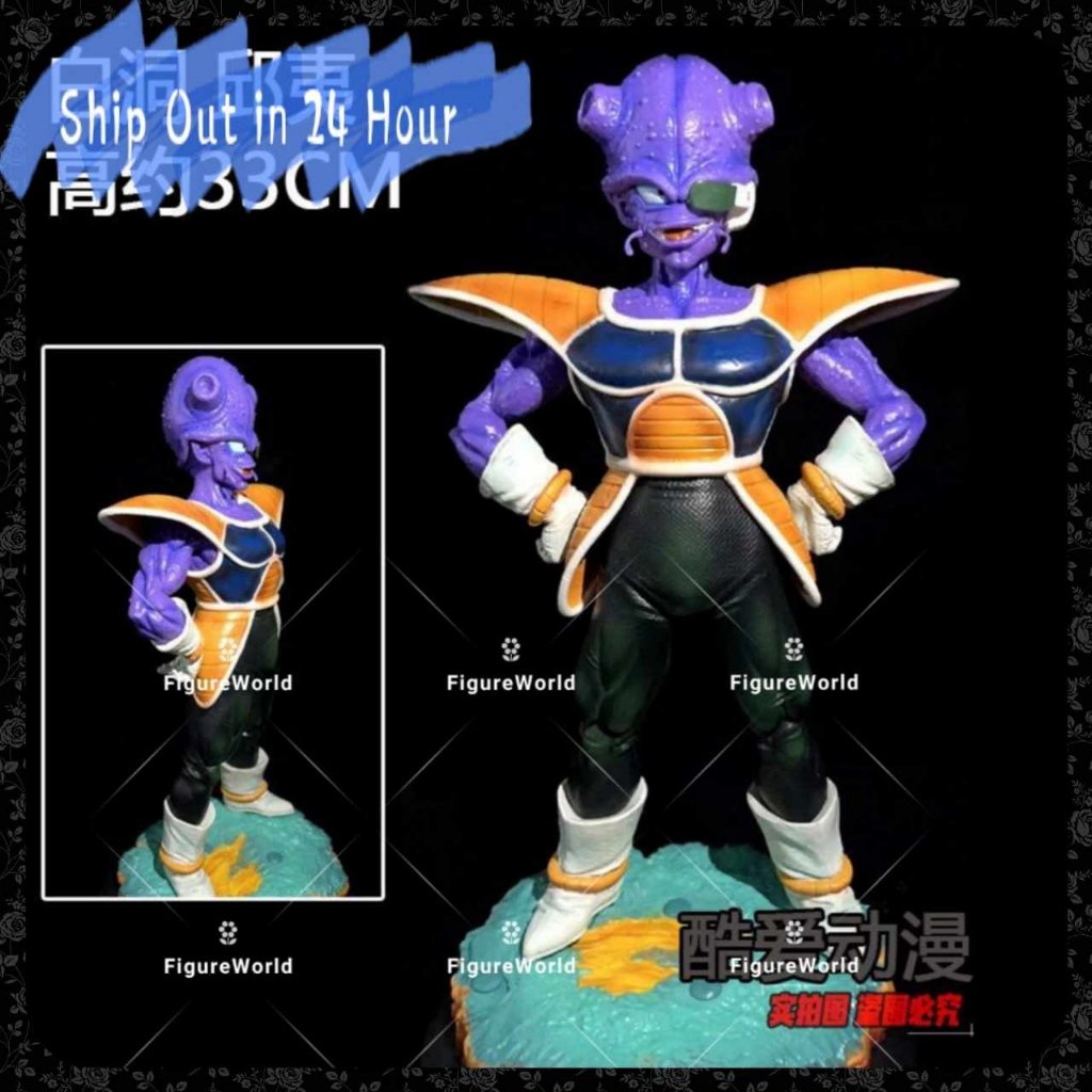 BIG OFFER30CM DRAGON BALL Z CUI GINYU FORCE FRIEZA COPY RESIN GK FIGURE ...