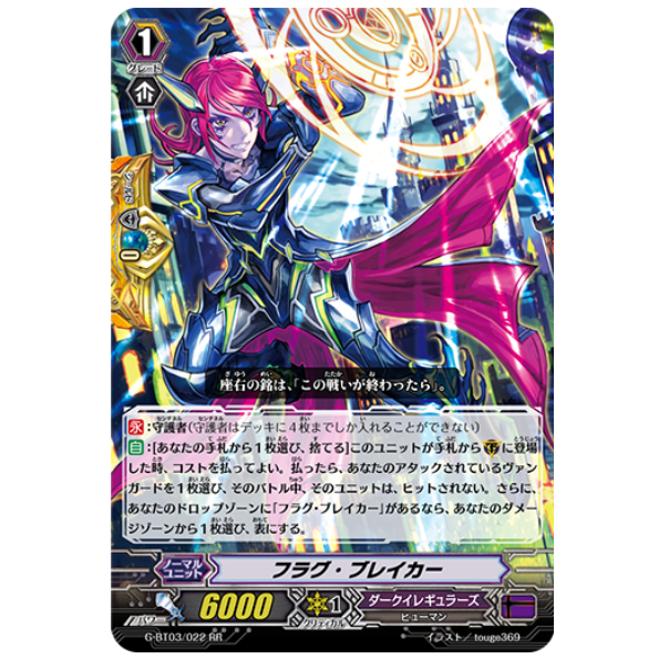 Cardfight Vanguard G-BT03/022 RR Double Rare (Flag Breaker) | Shopee Malaysia